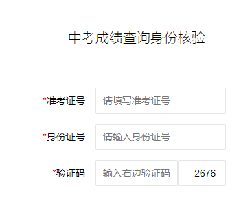 巴中市中考成绩查询系统入口https://zk.bzszb.cn/Login.html_吉祥考试网